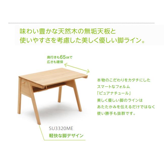 カリモク家具 カリモク 学習机 学習デスク ピュアナチュール デスク 【1100幅/すっきり脚/SU3320/SU3300】 無垢 シンプル ...