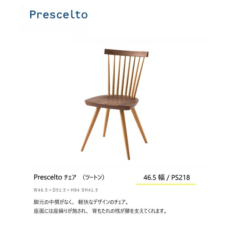 飛騨産業 プレシェルト ダイニング チェア PS224 板座 ツートン 無垢 食堂椅子 HIDA : mukustyle - 通販 - Yahoo!ショッピング