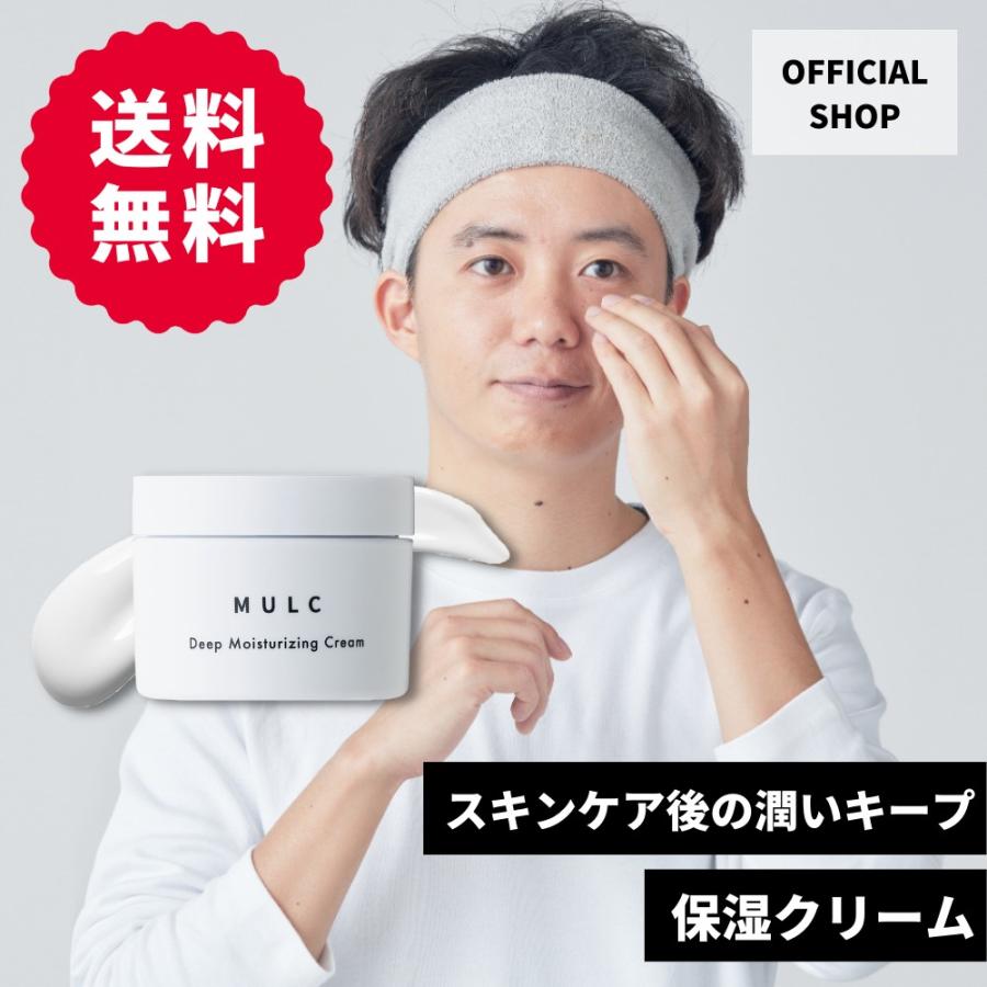 MULC ムルク 保湿クリーム ヒアルロン酸 オールインワン 保湿 乾燥肌 敏感肌 アルコールフリー 50g メンズ 日本製 : MULC ...
