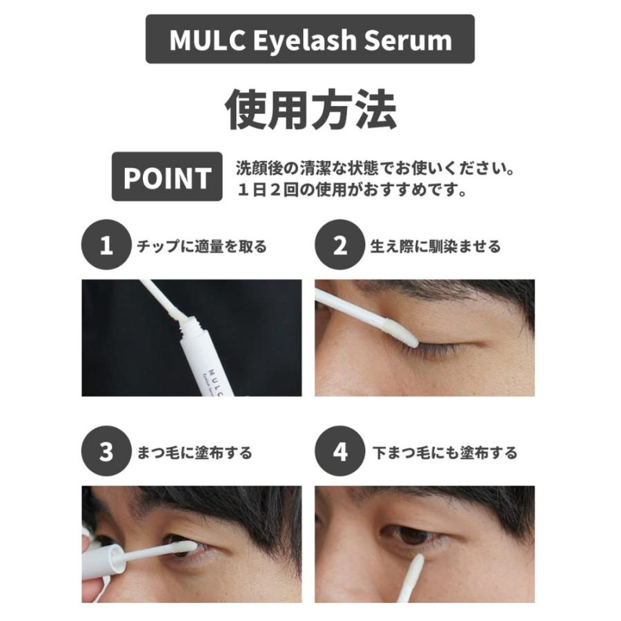 【MULC公式】まつげ美容液 メンズ 4.5ml 植物由来成分 9種類配合 : MULC ヤフーショッピング店 - 通販 - Yahoo!ショッピング