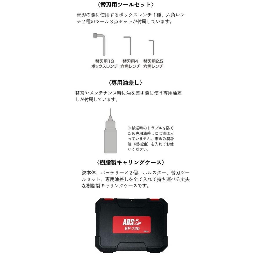 アルス ARS (アルス) コードレス充電式剪定鋏 EP-720 切断能力 φ25mm 枝すべり防止研磨 3段加工刃 園芸用はさみ 剪定はさみ 剪定ばさみ 電動 : MULHANDZ - 通販 ...