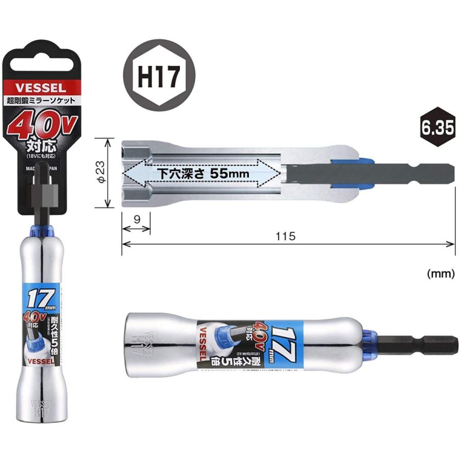 VESSEL（工具） VESSEL (ベッセル)MTA201711 ソケット (防錆ミラー仕上) 40V対応 対辺17×115mm : MULHANDZ - 通販 - Yahoo!ショッピング