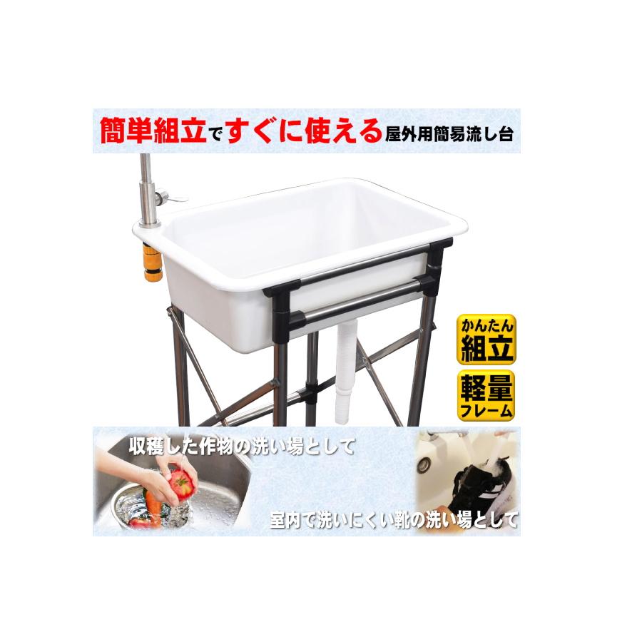 シンセイ 折りたたみ式プラスチック流し台 農業 園芸 災害対策に 条件付き 個人配達可能 野菜洗いやBBQにも :sinsei-oritataminagashidai:MULHANDZ ...
