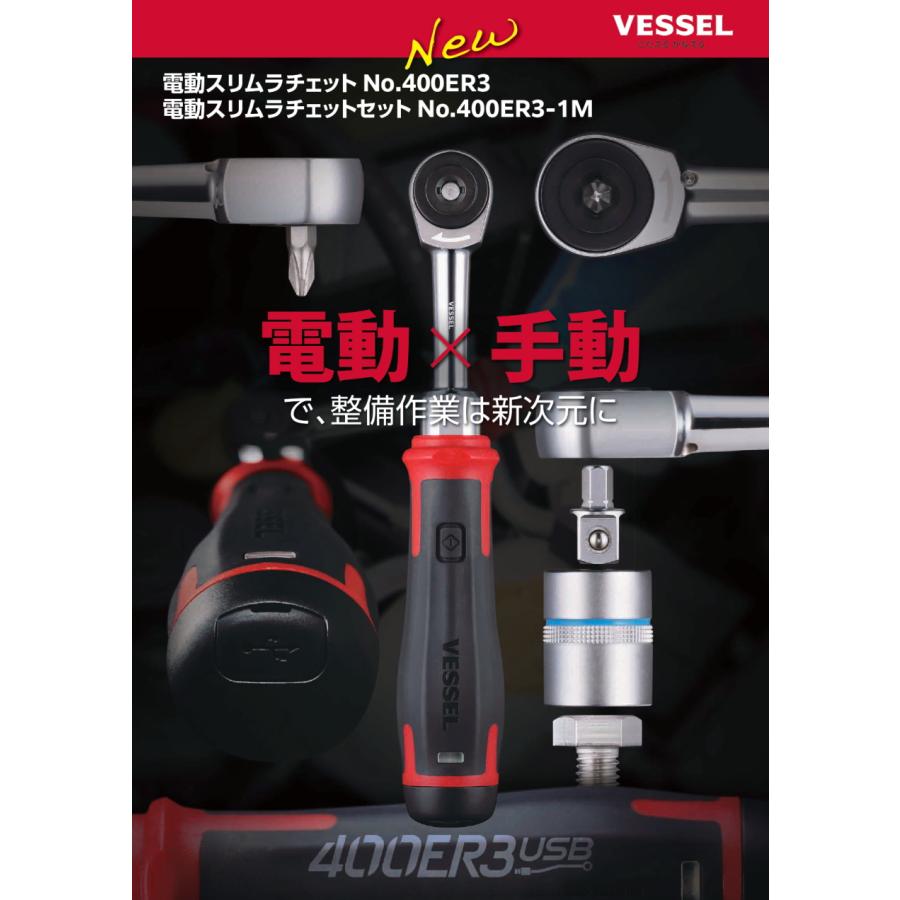 VESSEL (ベッセル) 電動スリムラチェット セット 400ER3-1M ギア数60 無負荷回転数400/分 ラチェットハンドル ラチェットレンチ : vessel-400er3-1m ...