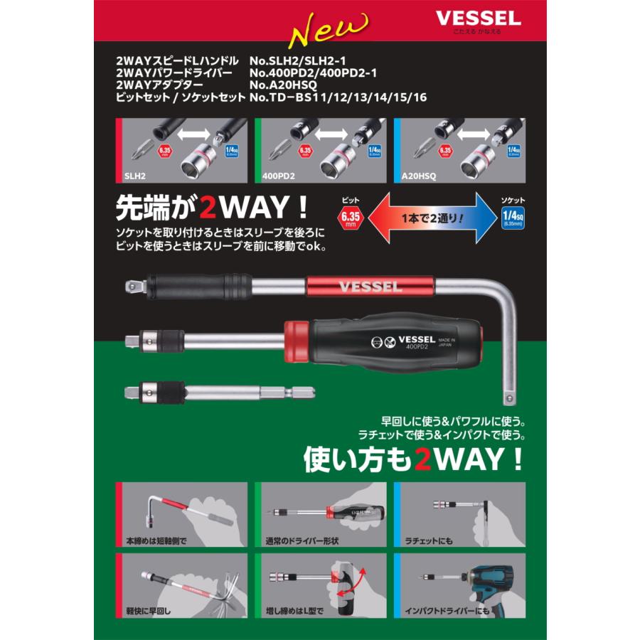 VESSEL (べッセル) ソケットセット TD-BS14 H5.5 / 7 / 8 / 10 : vessel-td-bs14 : MULHANDZ - 通販 - Yahoo!ショッピング