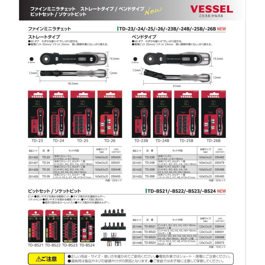 VESSEL（工具） ベッセル SLIM × 60ギア ファインミニラチェット ベントタイプ TD-26B VESSEL : MULHANDZ - 通販 - Yahoo!ショッピング