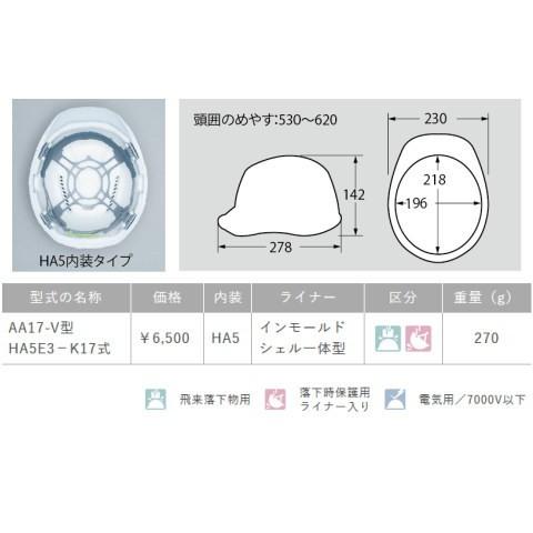 DIC 超軽量ヘルメット 軽神 ABS樹脂 AA17-V 白 超軽量 270g : MULHANDZ - 通販 - Yahoo!ショッピング