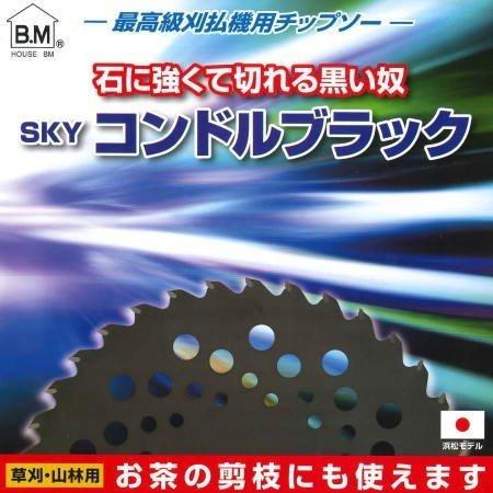 ハウスBM コンドルブラック 刈払い チップソー 230mm 36P 5枚組 : MULHANDZ - 通販 - Yahoo!ショッピング