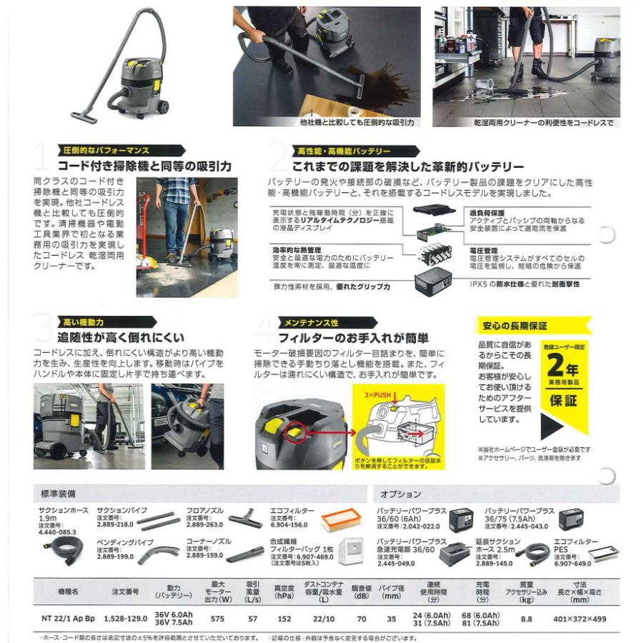ケルヒャー KARCHER 業務用 コードレス 乾湿両用クリーナー バキューム NT22/1 Ap Bp バッテリー充電器付きセット 1.528-129.0 : MULHANDZ - 通販 ...