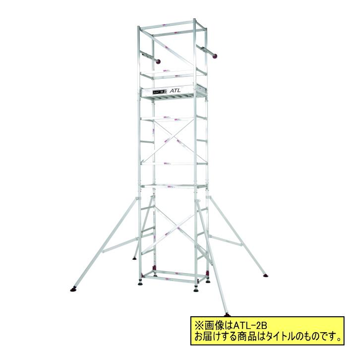 ピカコーポレイション Pica（ピカ） 高所作業台 ATL-1WB パイプ製足場 ワイドタイプ 1段 ハッスルタワー : MULHANDZ - 通販 - Yahoo!ショッピング