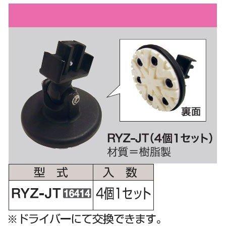 長谷川工業 (ハセガワ) RYZ-JT 自在端具 自在脚 (RYZ RZS RYX RYE) : MULHANDZ - 通販 - Yahoo!ショッピング