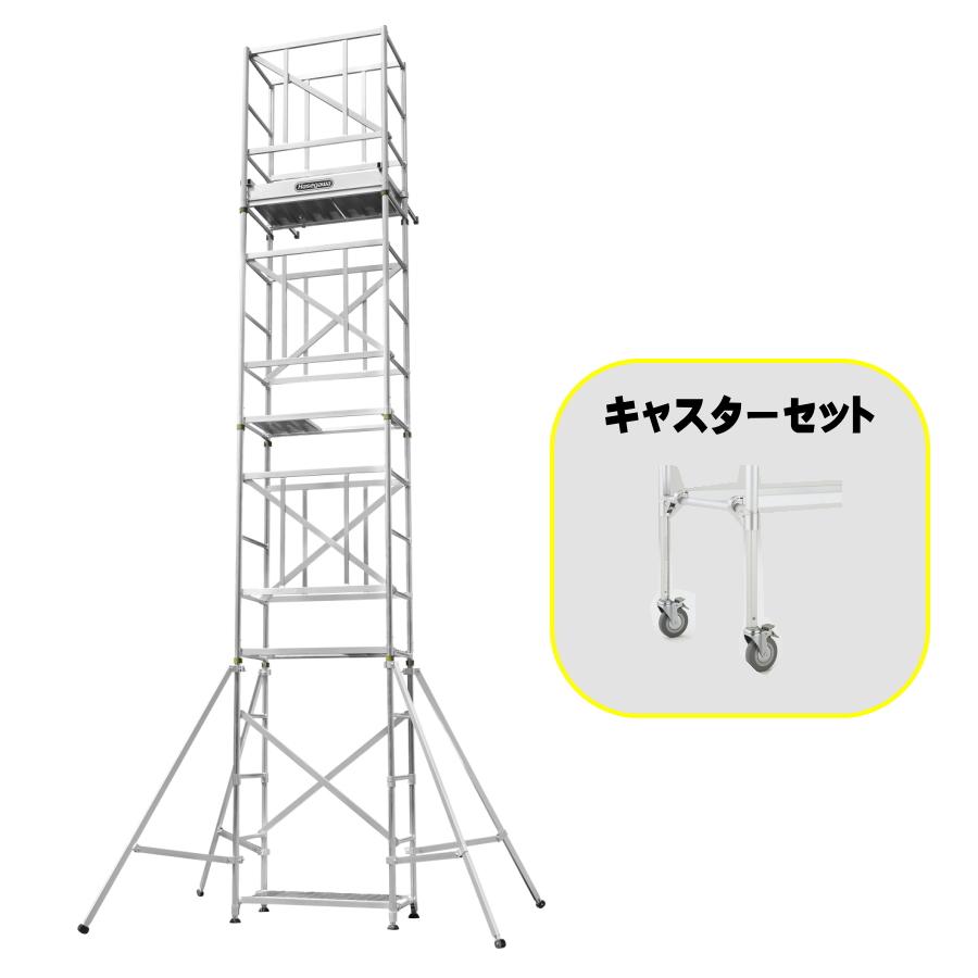 長谷川工業 (ハセガワ) 高所作業台 キャスターセット STV2.0-3 + STV-K (18017) 快適ステージ 改正労働安全衛生規則対応仕様 : MULHANDZ - 通販 ...