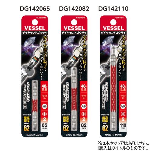 VESSEL（工具） VESSEL (ベッセル) ダイヤモンド剛彩ビット DG142082 刃先(+)2 x 全長82mm ダイヤモンドビット : MULHANDZ - 通販 - Yahoo ...