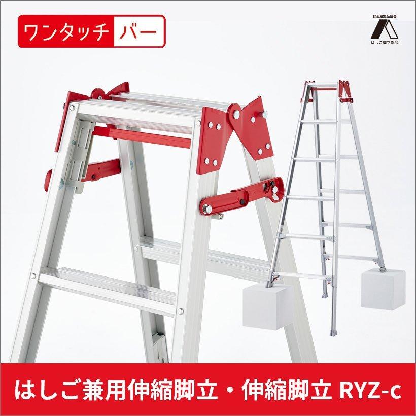 長谷川工業 (ハセガワ) RYZ-21c 脚伸縮兼用脚立 7尺 ワンタッチバー 7段 天板高さ1.91〜2.22m シルバー はしご兼用脚立 アルミ製 作業用脚立 : y-ryz-21c ...