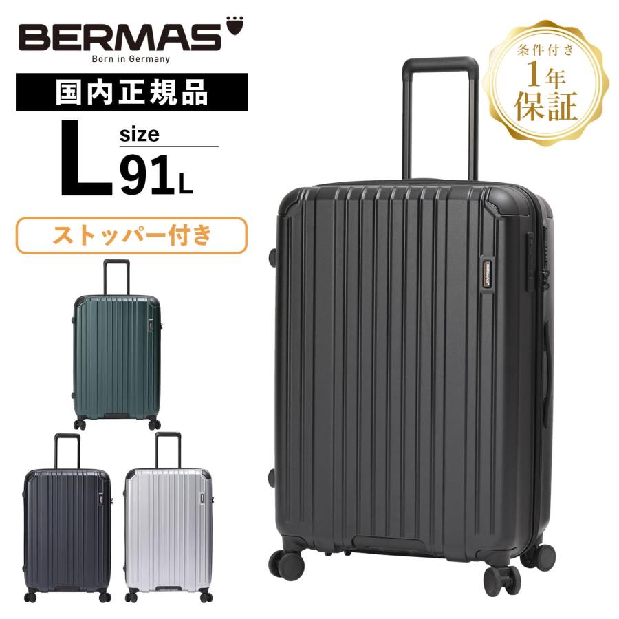 HERITAGE（BERMAS） 正規品 保証付 バーマス スーツケース Lサイズ ストッパー付き HERITAGE 2 ヘリテージ2 静音 ...