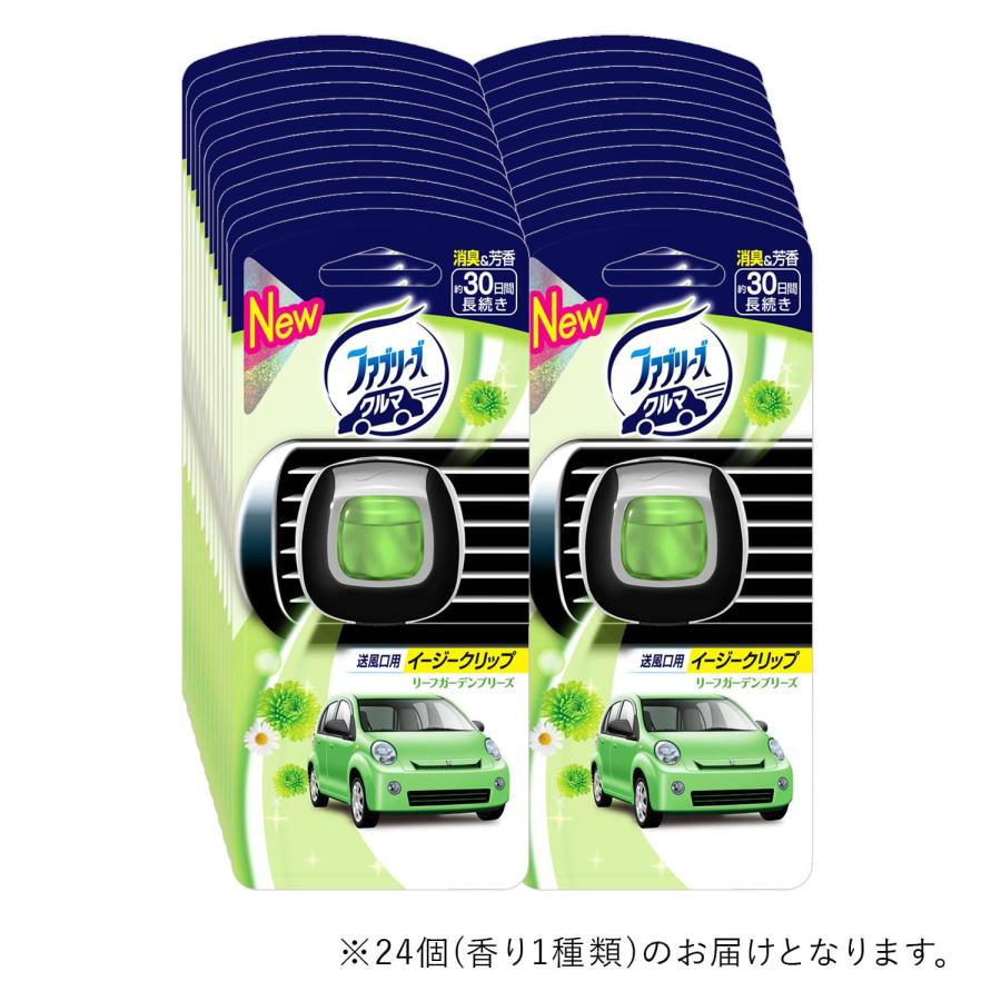 ファブリーズ 車 消臭芳香剤 イージークリップ 24個 (1個入×24セット) P&G 消臭 芳香 クルマ 送風口用 大容量 まとめ買い カートン販売 アウトレット : Multiverse ...