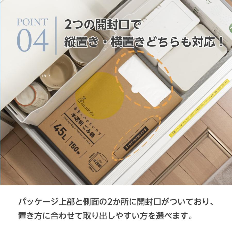 +irodori+ 【50％OFF】ゴミ袋 ごみ袋 収納 70L 100枚 イロドリ 厚手透明 0.035mm厚 平袋 箱入り 箱タイプ 大容量 バイオマスプラスチック10%配合 環境配慮 ...