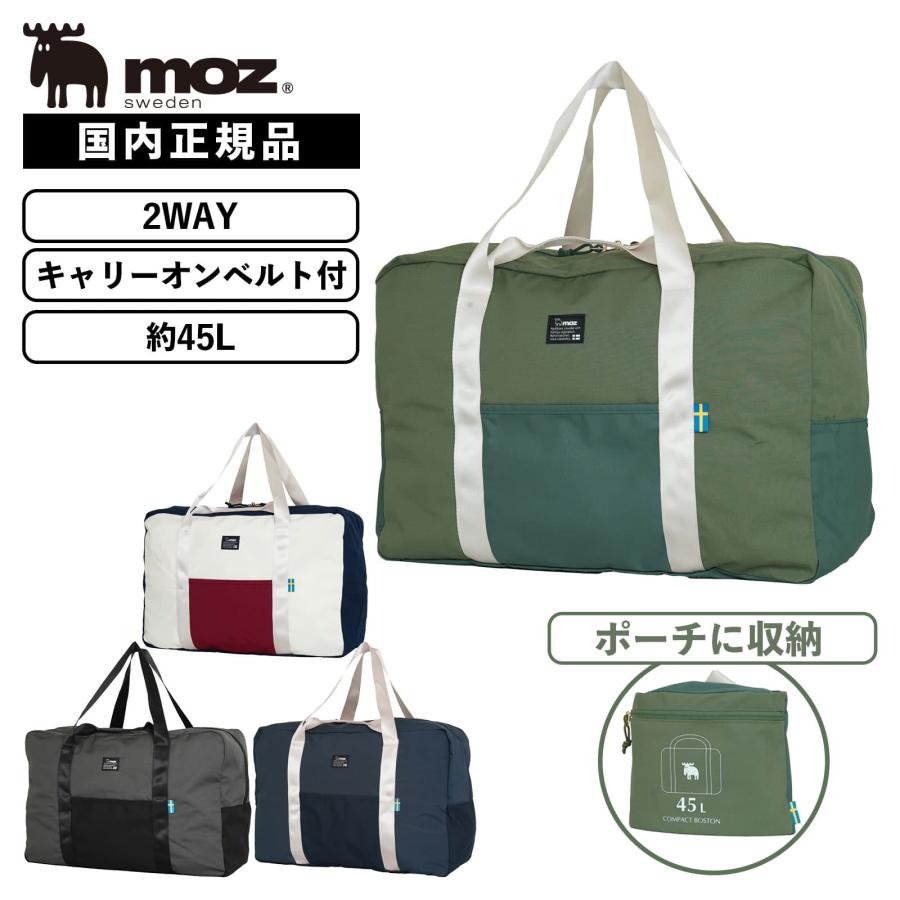 moz 正規品 MOZ モズ バッグ ボストンバッグ PACKBLE BOSTON BAG 45L コンパクトボストン メンズ レディース ...