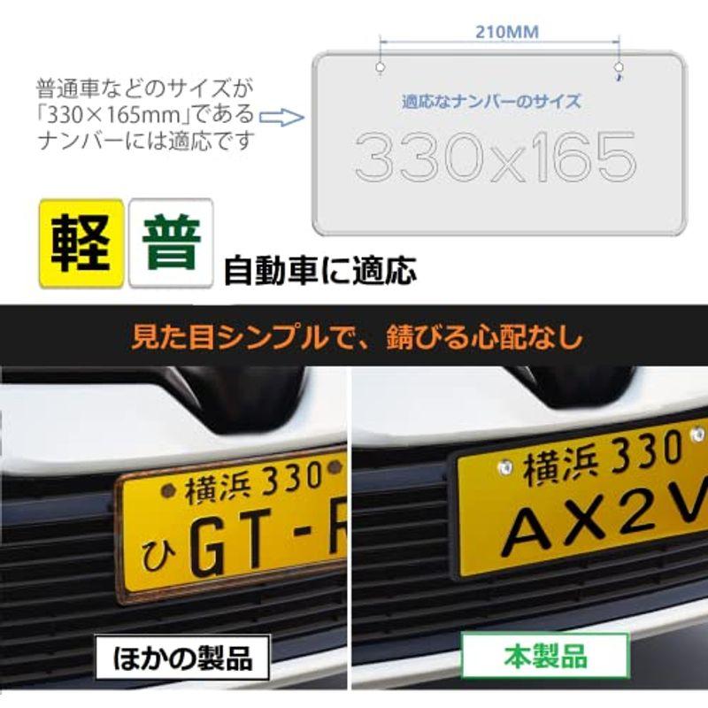AX2V ナンバープレートフレーム（2枚付き) フロント リア セット 新法規対応 車検対応 フレームにシリコンを使用する事で振動音を削減 :20231010133846-01868 ...