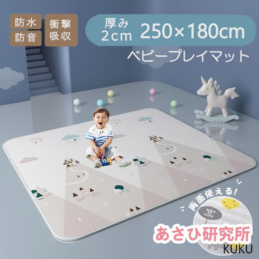ベビーマット プレイマット 180×250cm 厚手 2cm やわらかクッションマット ロールマット XPE素材 防水 防音 抗菌 床暖房対応 防炎 : MUMEI LIFE - 通販 ...