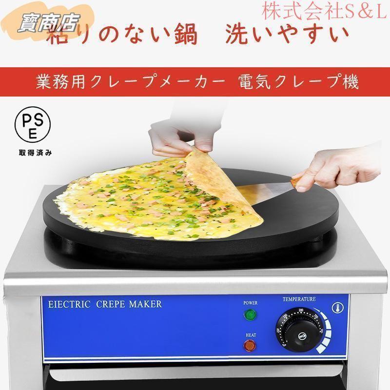 電気クレープ機 業務用クレープメーカー カジュアルなインスタント設備 焦げ付き防止ホットプレート -℃ : MUMEI LIFE - 通販 - Yahoo!ショッピング