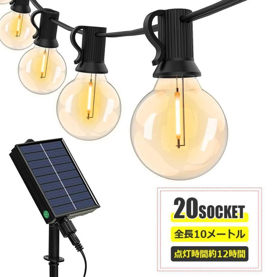 明るい ストリングライト ガーデンライト 屋外 防雨仕様 10m 20灯 イルミネーションライト 庭飾り 新築プレゼント : MUMEI LIFE - 通販 - Yahoo!ショッピング