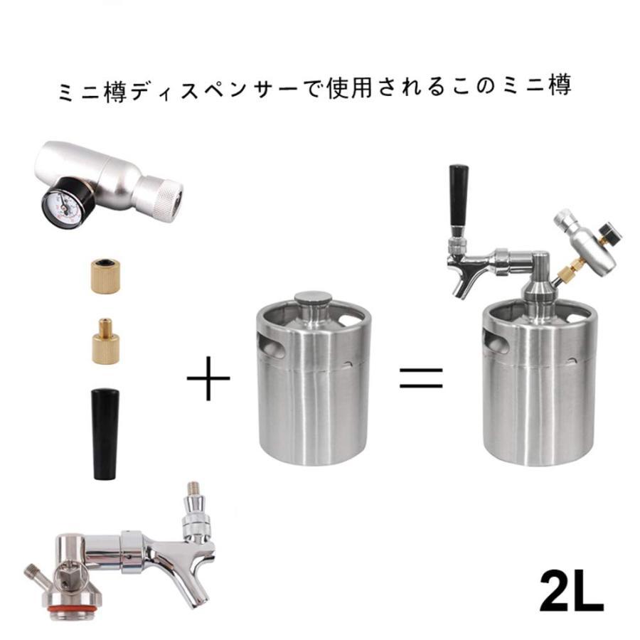 ビールサーバー ビールディスペンサー 缶ビール ステンレス鋼製 2Lビール樽システム カーボネーター蛇口ミニCO2レギュレーター付き 家庭用 ...