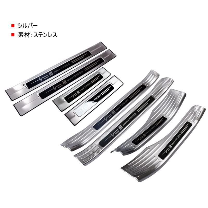 MEKOMEKO 新型 カローラクロス 専用 内外側スカッフプレートサイドステップ スカッフプロテクトシートド : MUMEI LIFE - 通販 - Yahoo!ショッピング