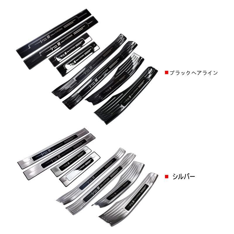 MEKOMEKO 新型 カローラクロス 専用 内外側スカッフプレートサイドステップ スカッフプロテクトシートド : MUMEI LIFE - 通販 - Yahoo!ショッピング