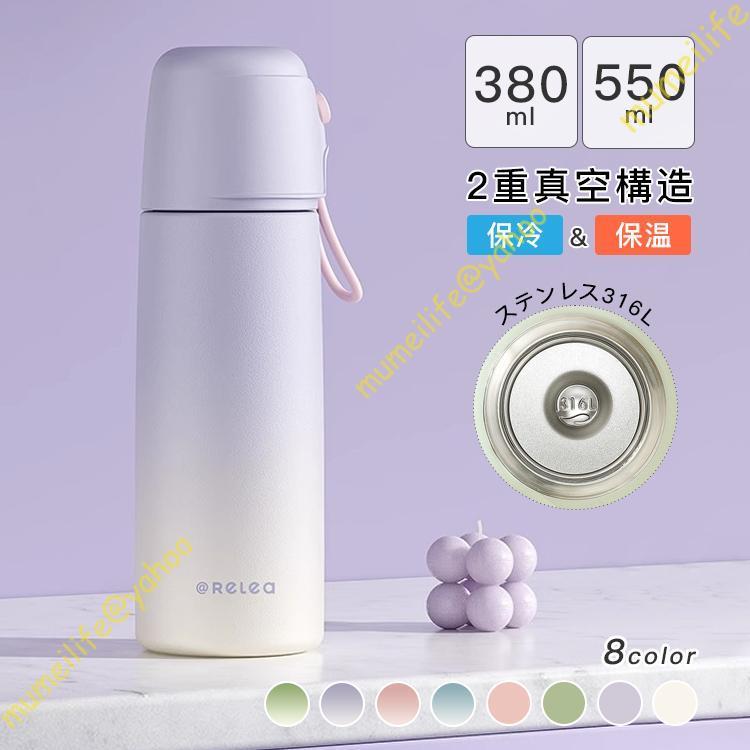 水筒 おしゃれ コップ付き ステンレス レディース 女 直飲み 380ml 550ml 真空断熱 保冷 6時間 軽い 長時間 冷たい 保温 冷めない 温かい 子供用水筒 : MUMEI ...