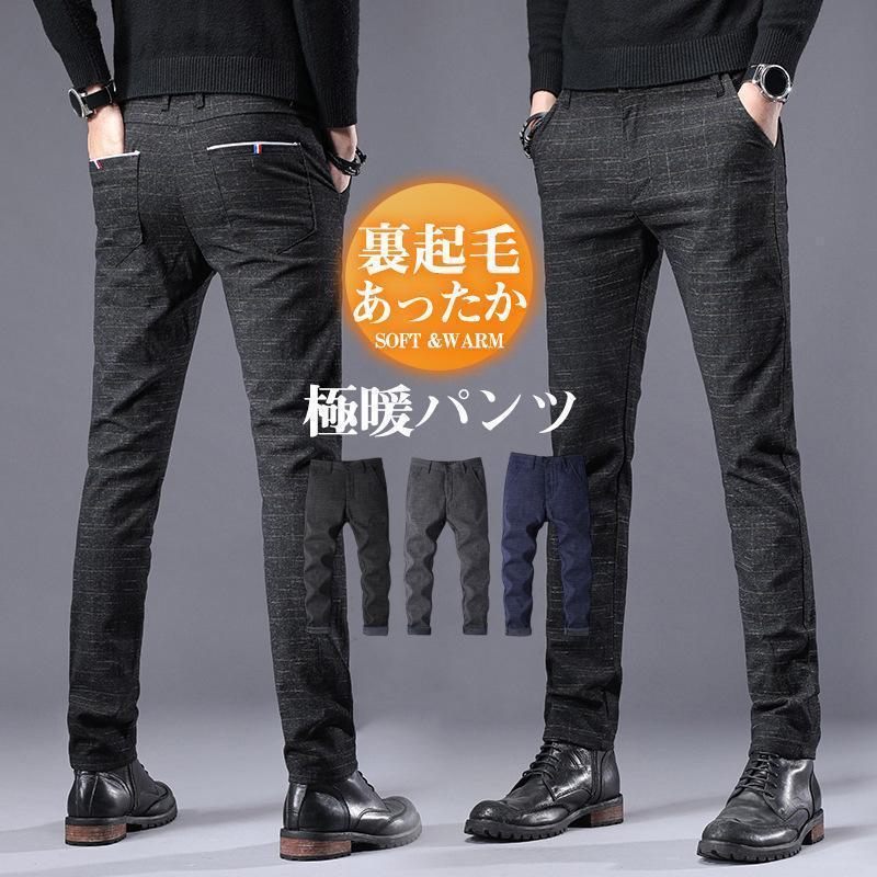 チノパン メンズ 裏起毛 暖パン ゴルフパンツ スキニーパンツ 極暖パンツ イージーパンツ ストレッチ 一部 防寒 保温 厚手 秋冬 ゆったり : MUMEI LIFE - 通販 ...