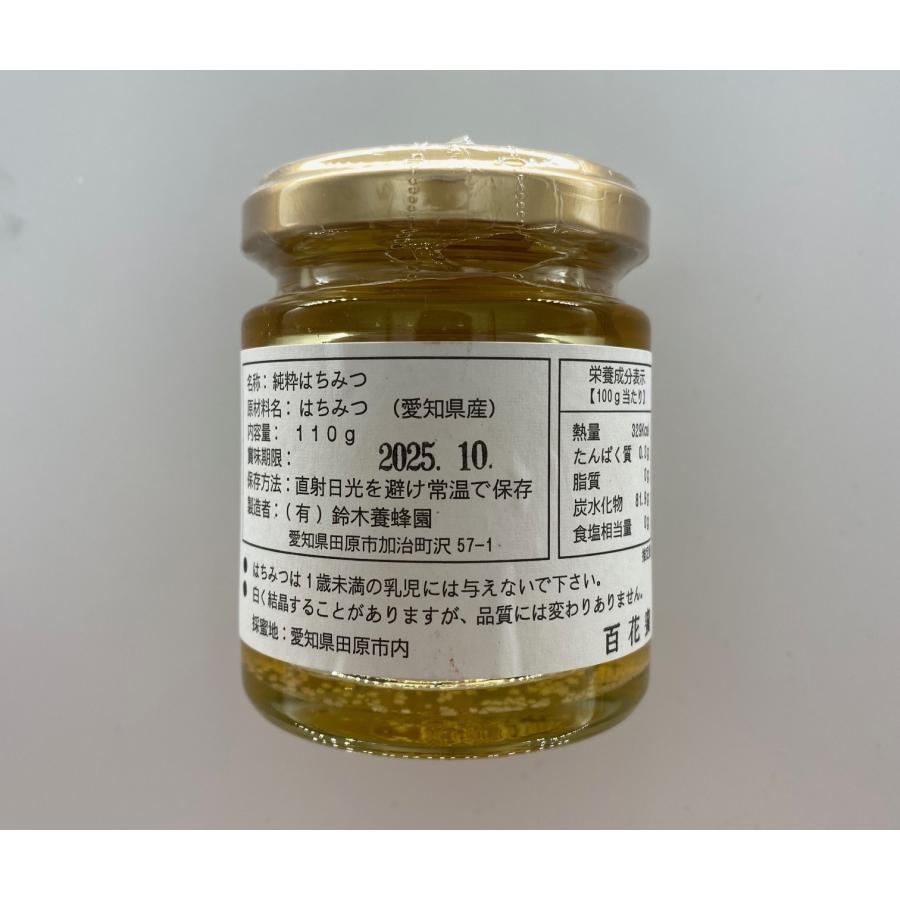 はちみつ 百花蜜 110g : 7657 : 自然栽培屋 - 通販 - Yahoo!ショッピング