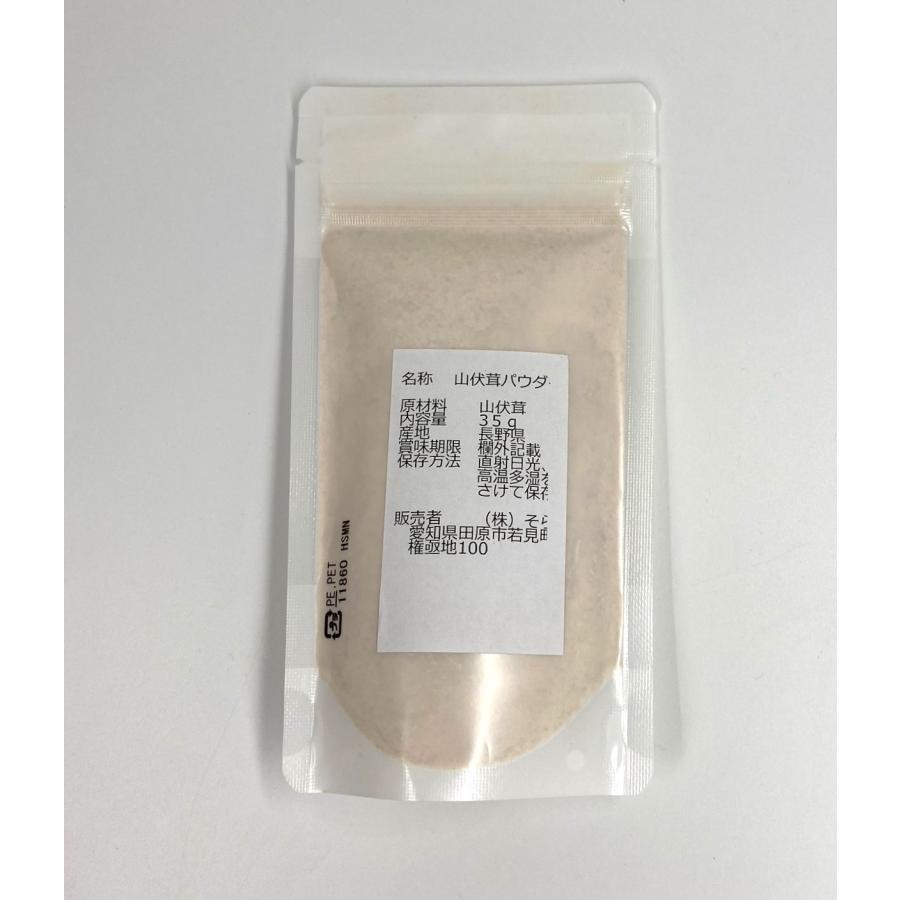 山伏茸 パウダー 35g 長野県産 : 7869 : 自然栽培屋 - 通販 - Yahoo!ショッピング