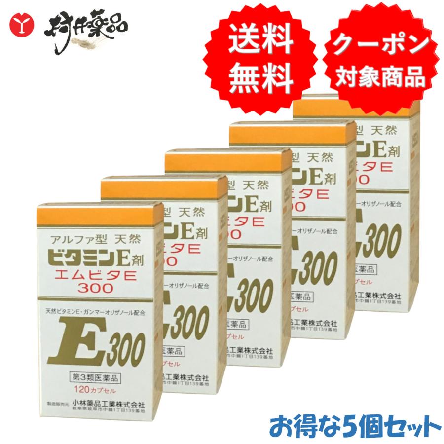 【第3類医薬品】 エムビタ E300 120カプセル入 ×5個 α型天然 ビタミンE ガンマーオリザノール 配合 更年期 小林薬品工業 : c99-5 : 村井薬品 - 通販 - Yahoo ...