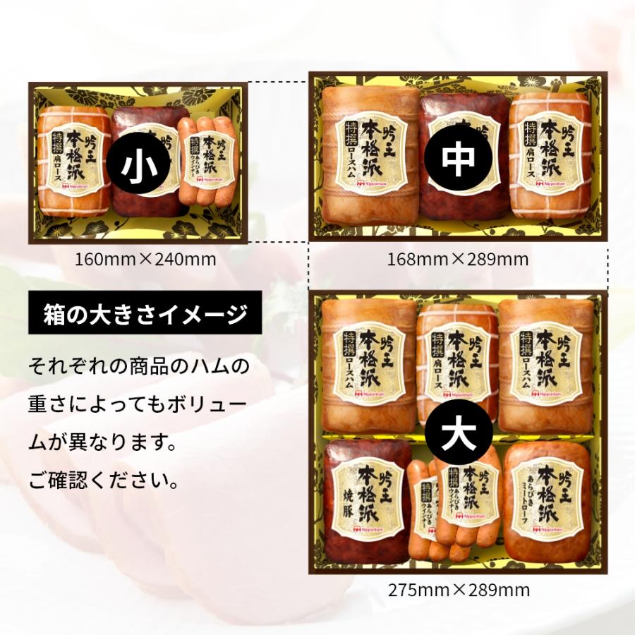日本ハム ギフト 本格派 吟王ギフトセット HGT-805 ハム 内祝 御祝 御礼 全国送料無料 : 食材卸しのムラカミ屋 - 通販 - Yahoo!ショッピング