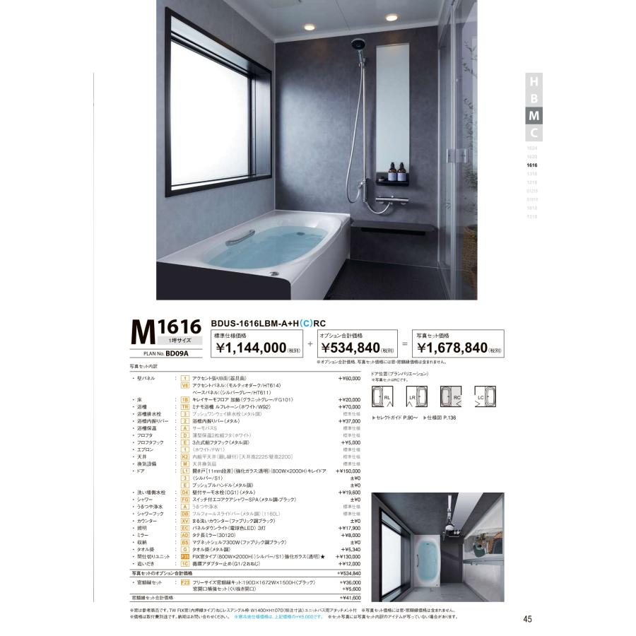 BDUS-1616LBM LIXIL 戸建用システムバスルーム リデア Mタイプ 1616サイズ : エムシステム - 通販 - Yahoo!ショッピング