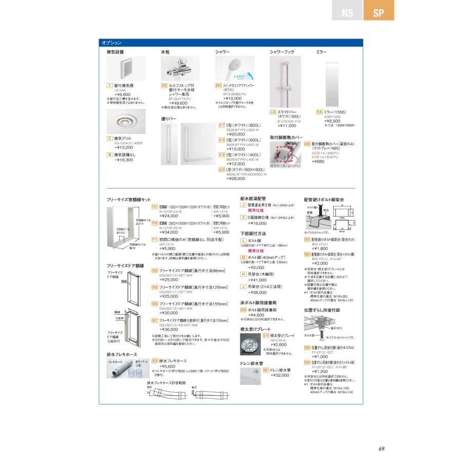 SPB-0812LBEL-C LIXIL シャワーユニットSP ELタイプ 0812サイズ : 149 : エムシステム - 通販 - Yahoo!ショッピング