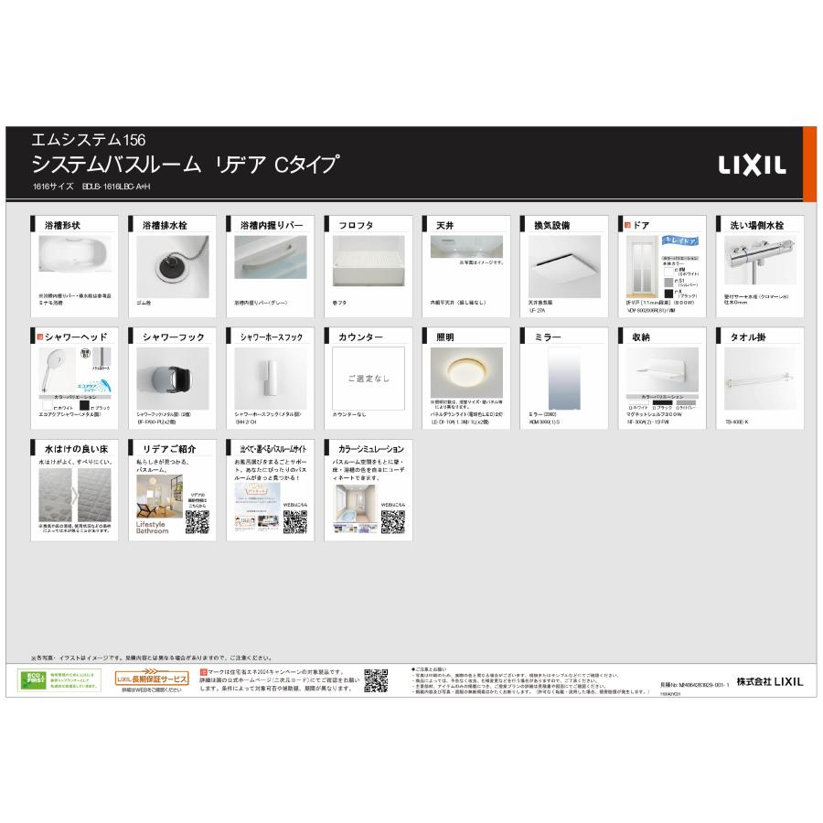BDUS-1616LBC LIXIL 戸建て用システムバス リデア 1616サイズ Cタイプ : エムシステム - 通販 - Yahoo!ショッピング