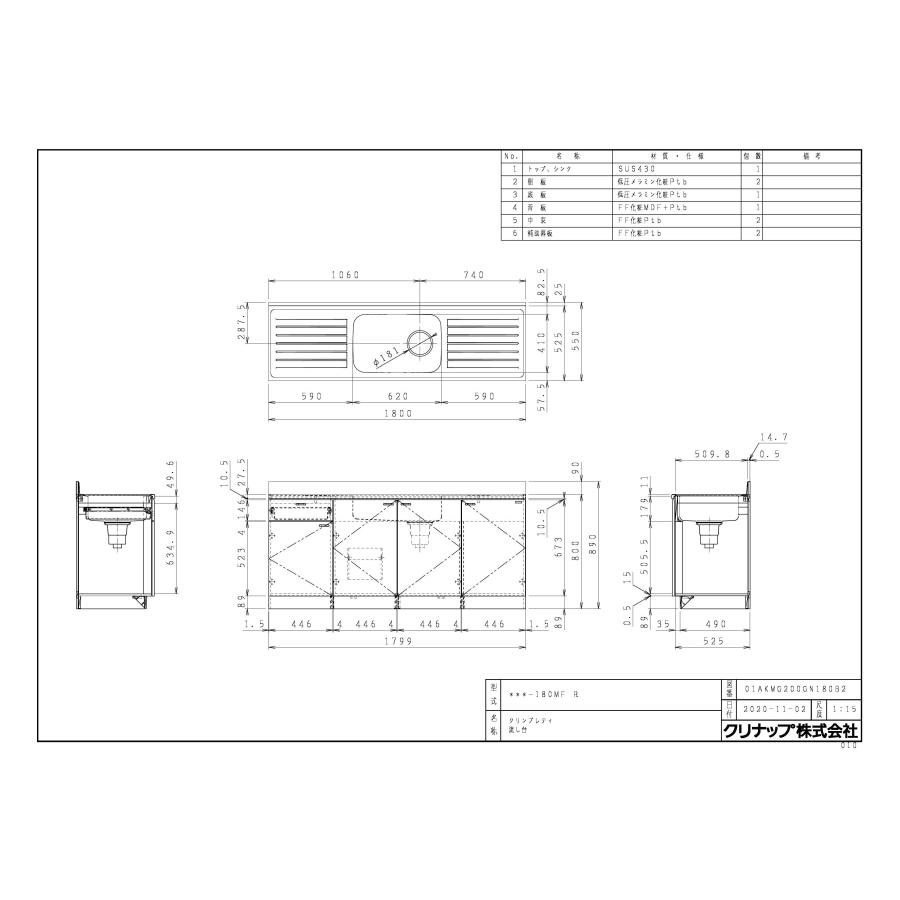 クリナップ クリンプレティ 流し台 W1800サイズ Rタイプ 扉ペールウッド G4V-180MFR : エムシステム - 通販 - Yahoo!ショッピング