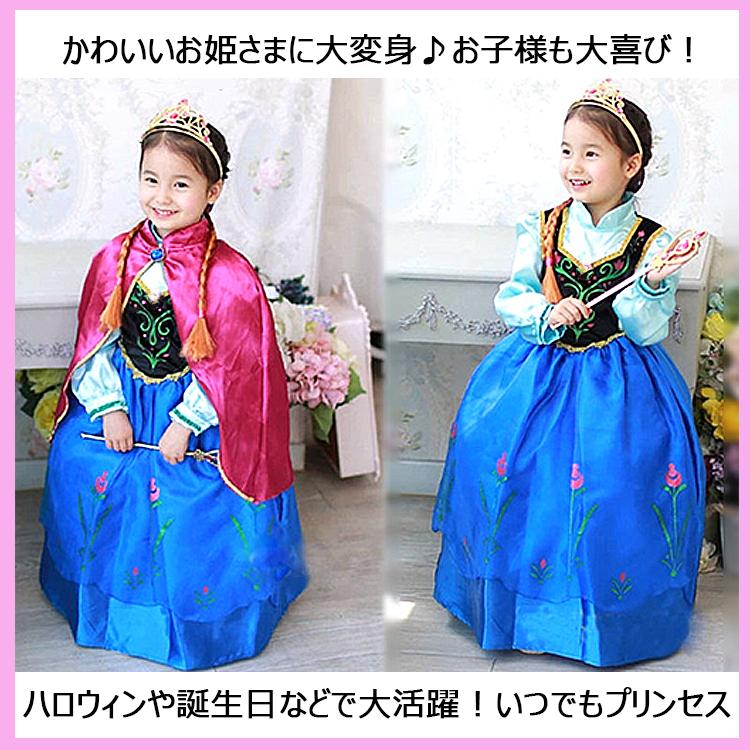 ドレス キッズ プリンセス 仮装 子ども ワンピース ハロウィン 衣装 コスプレ なりきり かわいい 女の子 子供 長袖 ジッパー : MURANET - 通販 - Yahoo!ショッピング
