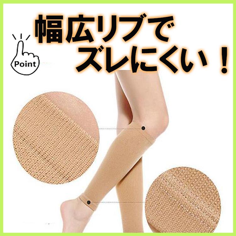 着圧ソックス 着圧 むくみ ふくらはぎ サポーター ソックス 靴下 タイツ ケア ブラック ベージュ 美脚 リンパ レディース つま先なし : MURANET - 通販 - Yahoo!ショッピング