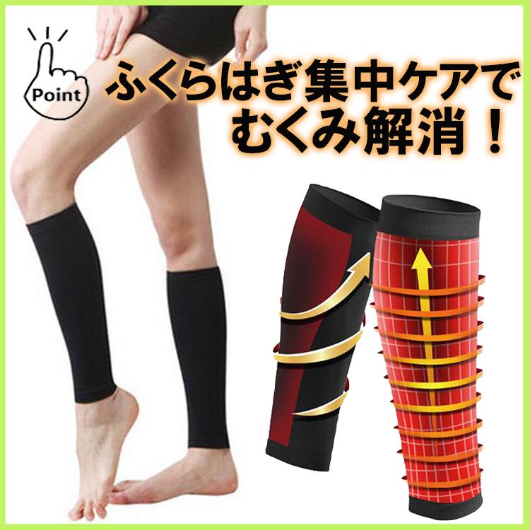 着圧ソックス 着圧 むくみ ふくらはぎ サポーター ソックス 靴下 タイツ ケア ブラック ベージュ 美脚 リンパ レディース つま先なし : MURANET - 通販 - Yahoo!ショッピング