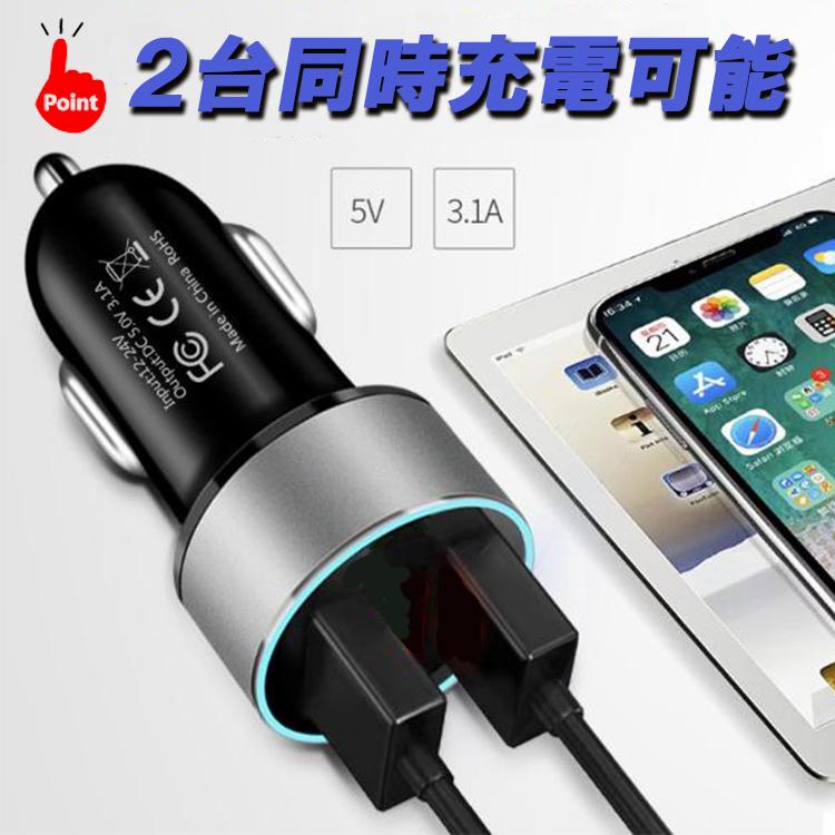 シガーソケット USB 車 iPhone 携帯 スマホ 充電器 車載 2口 急速充電 3.1A トラック 24V対応 カーチャージャー 防災グッズ : MURANET - 通販 - Yahoo ...