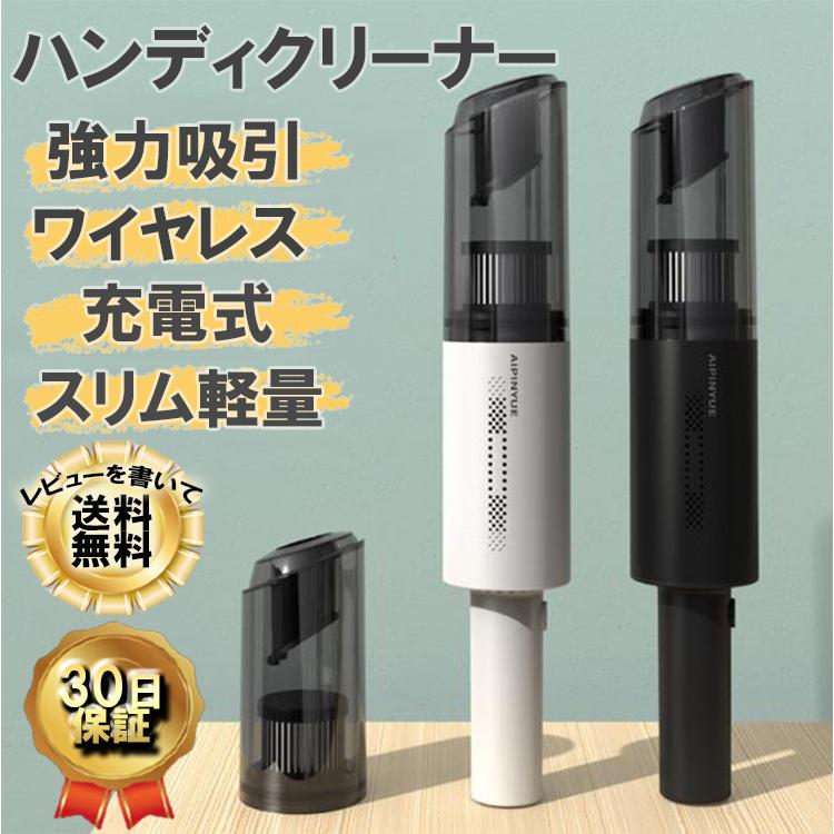 ハンディクリーナー 掃除機 ワイヤレス 吸引力 コードレス 強力 車 充電式 USB コンパクト スリム おしゃれ 車用 カークリーナー 軽量 軽い : MURANET - 通販 ...