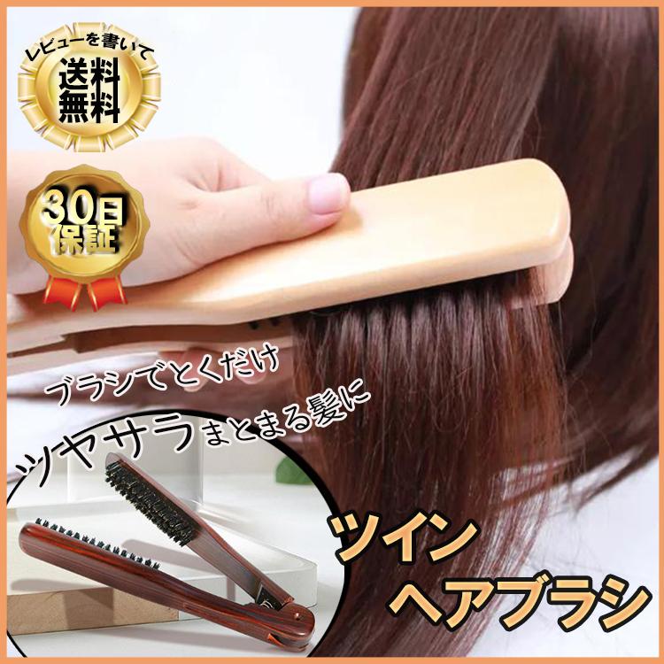 ヘアブラシ 豚毛 ツインブラシ ストレート ダメージ マッサージ ヘアーブラシ クシ くし 櫛 髪 レディース プレゼント ギフト ツヤ 艶 : MURANET - 通販 - Yahoo!ショッピング