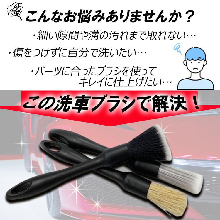 洗車ブラシ 傷つかない ディティールブラシ 車用品 洗車 車 カー用品 豚毛 隙間 汚れ ロング 筆 セット ホイール ボディ用 柔らか バイク : MURANET - 通販 - Yahoo ...