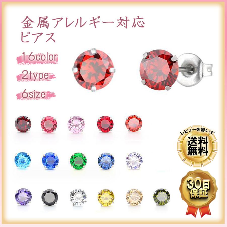 ピアス つけっぱなし 金属アレルギー ジュエリー サージカルステンレス レディース メンズ シンプル 両耳用 シルバー ゴールド : MURANET - 通販 - Yahoo!ショッピング