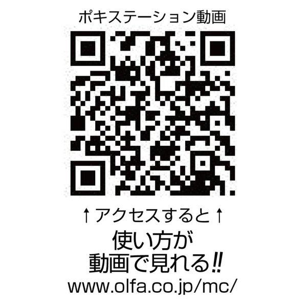 OLFA OLFA カッターナイフ刃折器ポキステーション 214B : 村の鍛冶屋 - 通販 - Yahoo!ショッピング