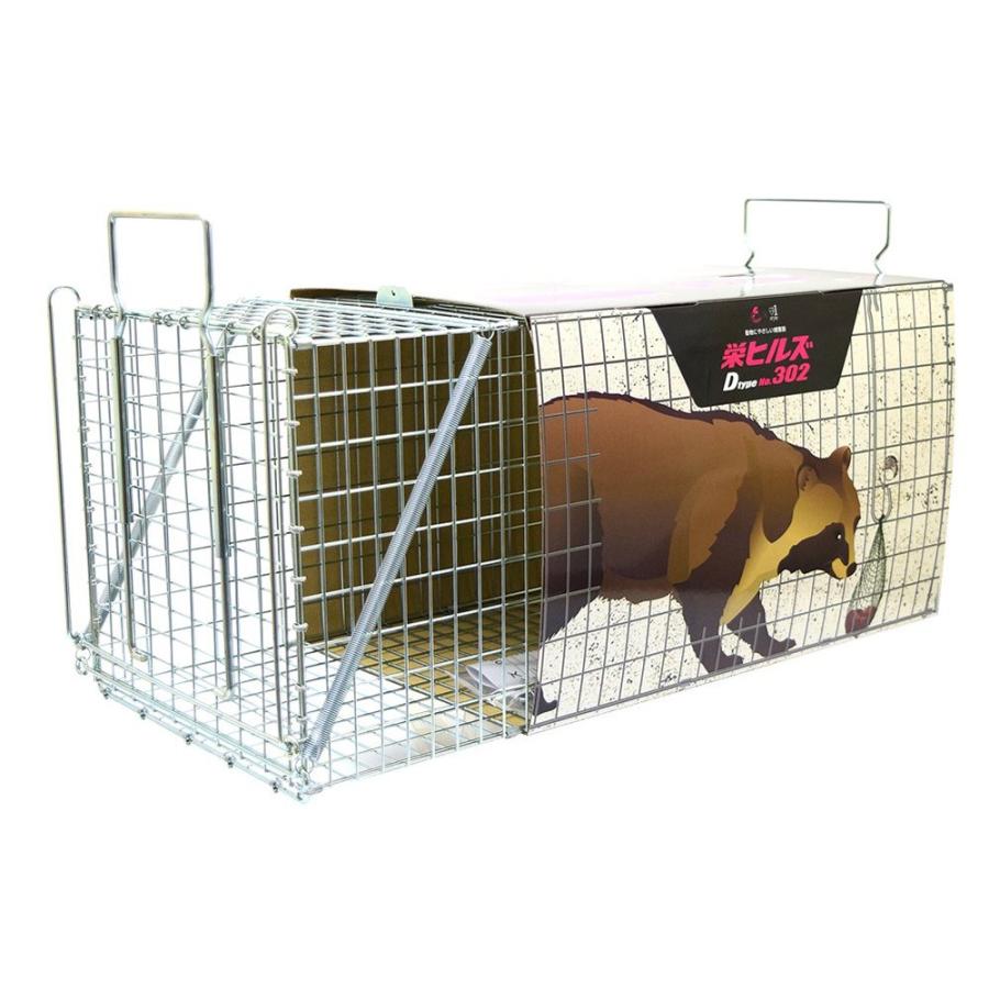 TN-2 栄ヒルズ D type NO.302（捕獲対象：タヌキ・ヌートリア） :4589676163029:村の鍛冶屋 - 通販 - Yahoo!ショッピング