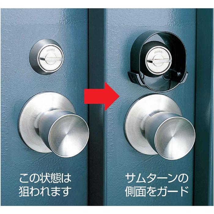 ノムラテック 防犯サムターンガード N-2071 : 村の鍛冶屋 - 通販 - Yahoo!ショッピング